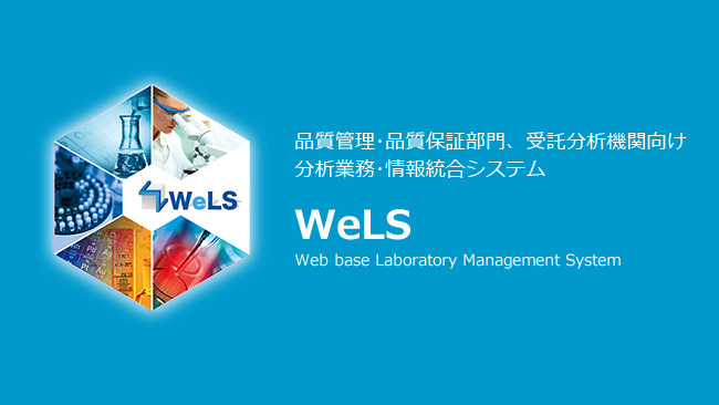 理化学ソリューション | 西川計測